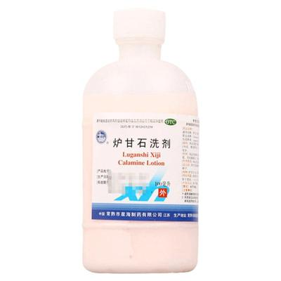 【星海】炉甘石洗剂5%5%15%*100ml/瓶荨麻疹湿疹痱子皮肤瘙痒止痒
