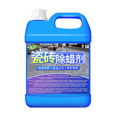 瓷砖专用除蜡剂清洁地砖增亮抛光