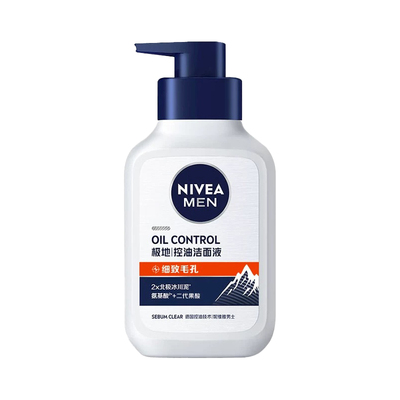 妮维雅男士多重控油冰极洁面泥清洁控油焕亮冰爽净肤洗面奶