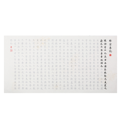 欧体小楷字体毛笔字帖适合初学者