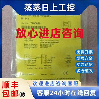 议价全新原装TURCK图尔克 DOIR300-BS18-VP6X2E-H1141 7700625 现