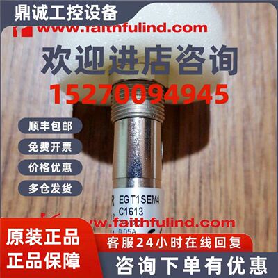 议价Euchner 054250 安士能全新安全传感器 EGT1SEM4C1613