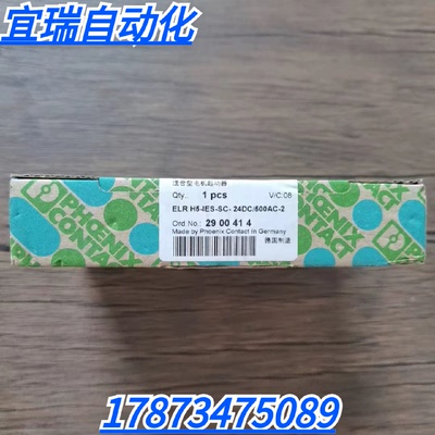 议价全新原装未拆封菲尼克斯2900414ELRH5IESSC24DC500AC2