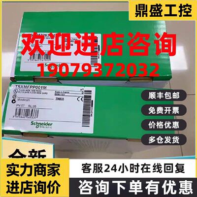 议价现货 TSXP572634M 施耐德 Premium 处理器，160Kb，嵌装 Ethe