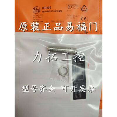 议价全新正品IFM易福门接近开关IG001AIG0051IG0054传感器质保2年