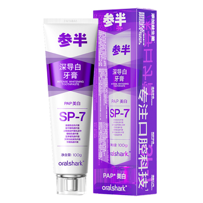 参半深导白牙膏SP7清新薄荷美白牙齿去黄去渍成人官方正品旗舰店