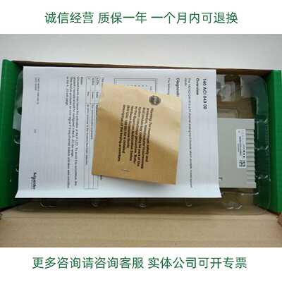 议价施耐德输入模块140ACI04000 140NOC78000多量程模拟
