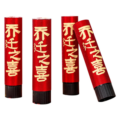 乔迁之喜手持小礼炮喷花筒礼筒炮