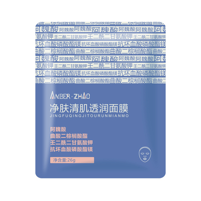AMBER·ZHAO保湿滋润贴片面膜