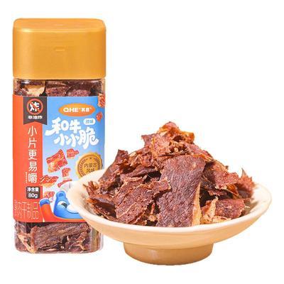 QHE+其嘉和牛小小脆牛脆脆鲜烤牛肉碎片牛肉脆片牛肉干牛排脆零食