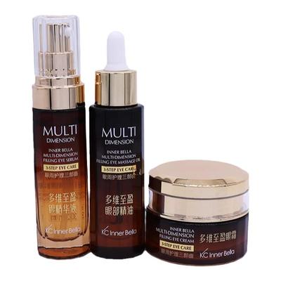 多维至盈眼部三件套眼护套