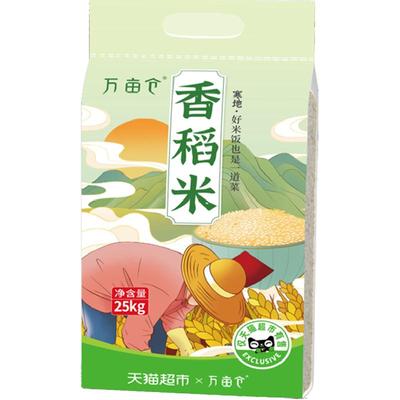 万亩仓大米25kg×1袋