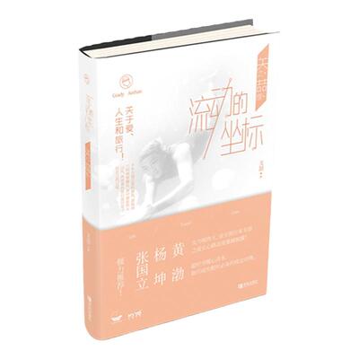 流动的坐标关之喆理 中国好声音歌手关喆之成长之路重磅披露