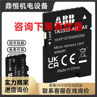 议价ABB MC5102 1SAP180100R0002全新原装AC500eCo V3 CPU内存卡