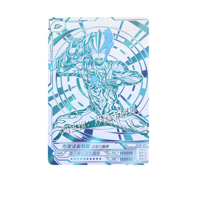 卡游经典版第44弹蓝GP卡片单卖