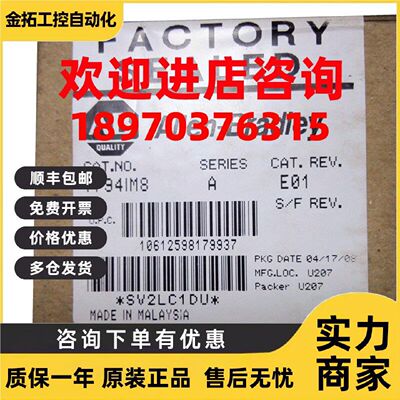 议价1794-IM8 Rockwell 自动化 AB PLC 1794IM8 全新 原装 现货未