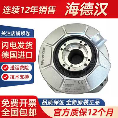 议价RCN 2391F海德汉全新正品ID1244629-01 HEIDENHAIN编码器原装