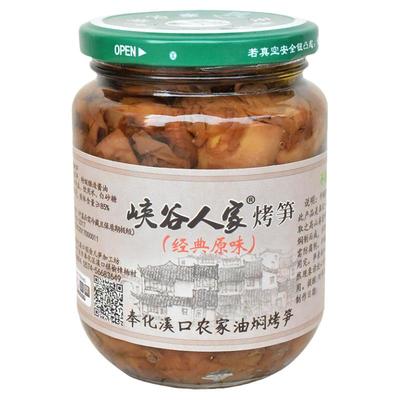 奉化农家土灶油焖烤笋、农家直营