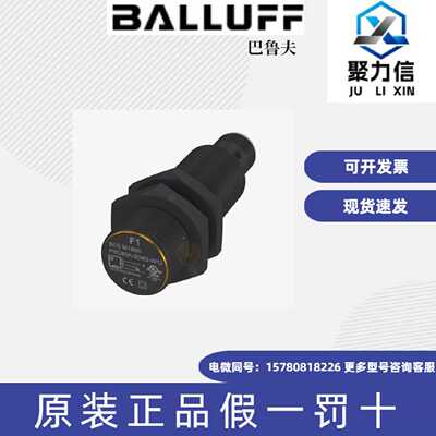 议价现货BALLUFF巴鲁夫BES0453BESM18MIPSC80AS04GW12开关