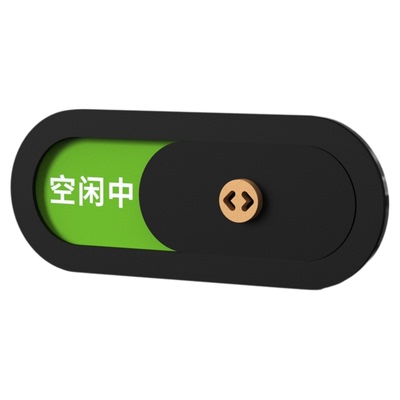 立体会议室可滑动状态牌可切换牌直播间状态牌定制标牌空闲中使用中会议中美容室诊室公司宾馆科室门牌提示牌