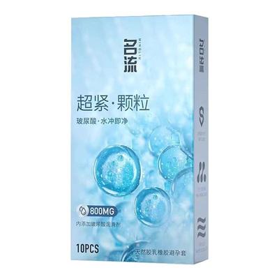 名流玻尿酸避孕套超紧特小号45mm带刺大颗粒安全套40mm正品29mm最