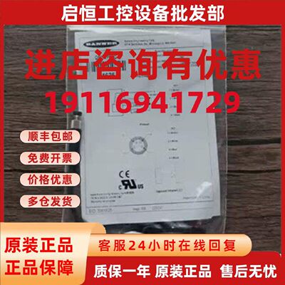 议价全新原装正品 邦纳 QS18VP6RQ 光电开关 61625 现货销售