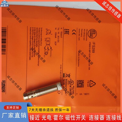 议价IFM易福门接近开关IFS299IFC259IFC229IFC275IFC206传感器适