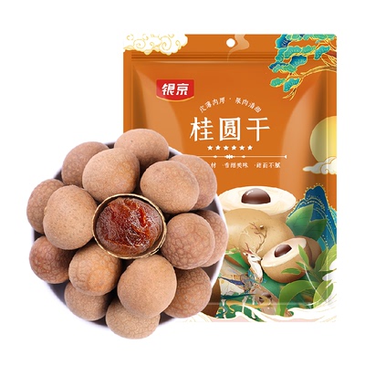 银京桂圆干壳薄肉厚500g