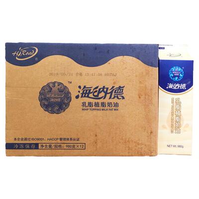 海融混合蛋糕裱花夹心植脂奶油