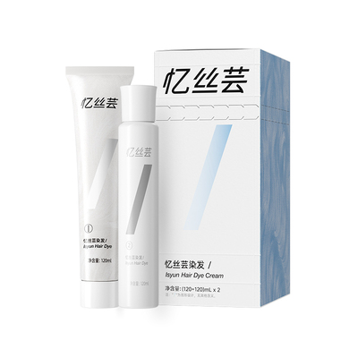 忆丝芸绝绝紫色染发膏