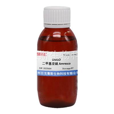 二甲基亚砜 Amresco 实验室科研用试剂 CAS:67-68-5 百克赛斯生物