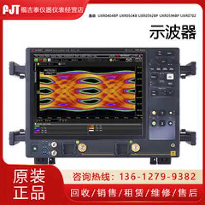 议价是德科技UXR0404BPUXR0504BUXR0592BPUXR0594BPUXR0702示波器
