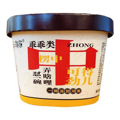 清真速食汤嗨吃家胡辣汤