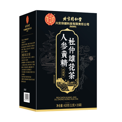 阿里人参黄精同仁堂16味配方