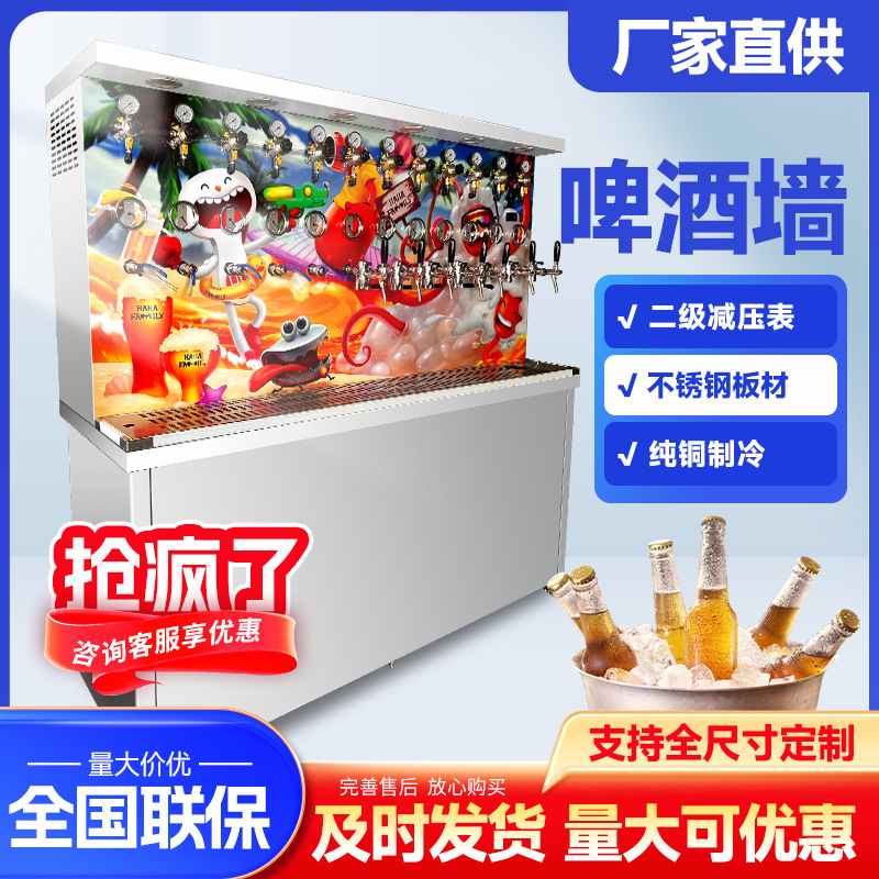 酒墙款商用啤酒机 风冷全自动生啤鲜啤售酒打酒设备一体扎啤机