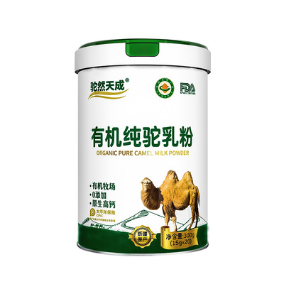 驼然天成新疆100%有机纯骆驼奶粉