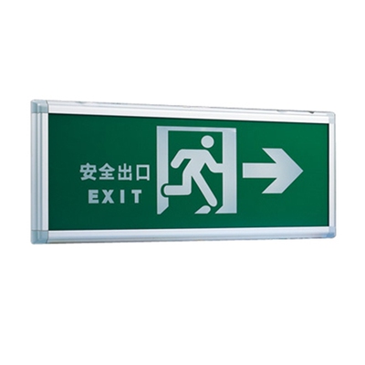 三雄极光08悬挂式消防应急指示牌