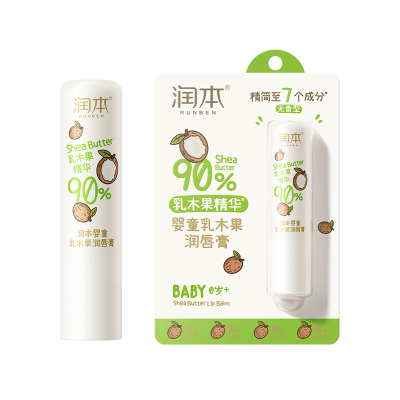 润本乳木果精华润唇膏