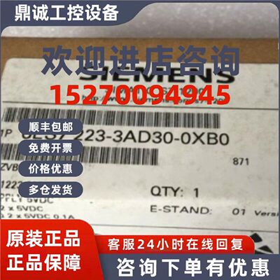 议价6ES7223-3AD30-0XB0西门子S71200数字量输出模块6ES72233AD30