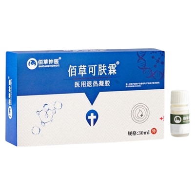佰草可肤霖去疣瘊脖子腋下小肉粒皮赘小肉揪专用去除膏休子肉瘤