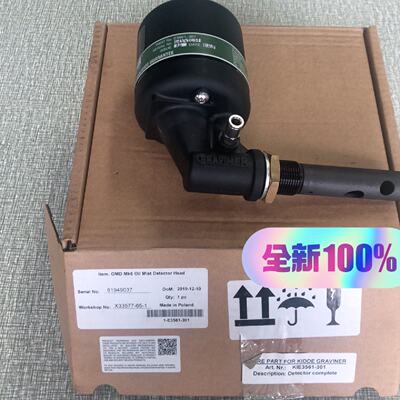 议价GRAVINER 油雾探测器含手柄