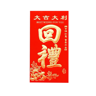 通用满月个性创意过寿宴利是封