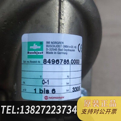 原装正品宝硕BUSCHJOST气控阀8496786过现货议价