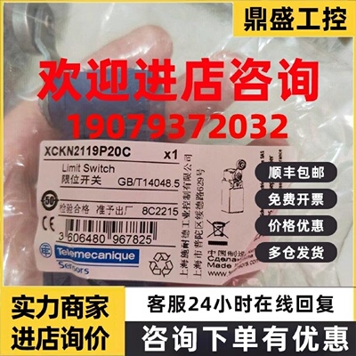 议价XCKP2145M12/XCKN2143P20C/XCKN2119P20C施耐德限位开关全新