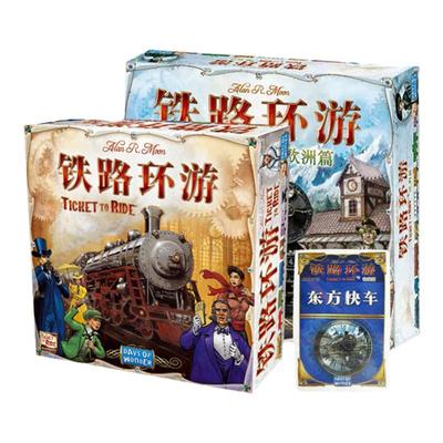 正版铁路环游车票之旅欧洲北美