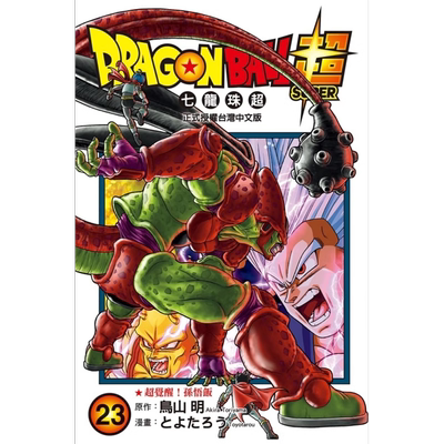 DRAGONBALL超七龙珠超23