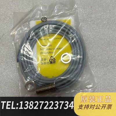 原装正品Baumer转速传感器IFRM12P1701L带线现货议价