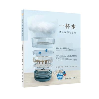 跨学科思维启蒙绘本。