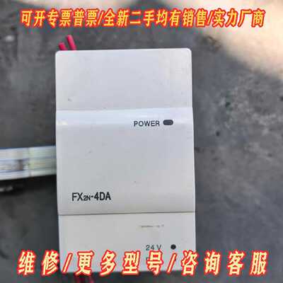 三菱FX2N4DA模拟量输出模块24V供电议价维修