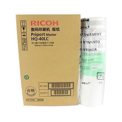 理光HQ40LC版纸 数码印刷机 DD4440/DD4450/DX4443/DX4544 蜡纸 油印机